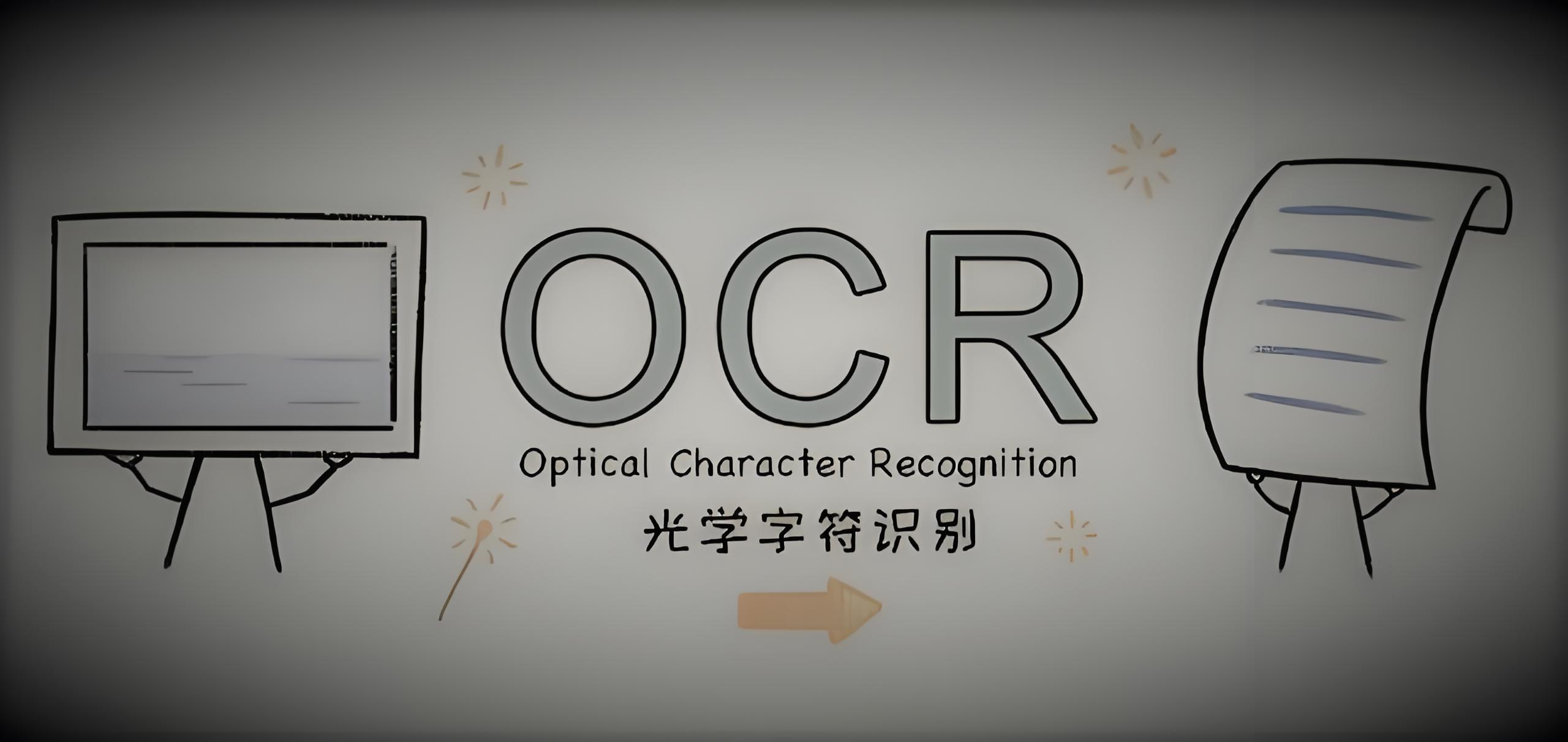 楚识OCR识别技术：推动档案数字化的创新力量 - CHOOSE