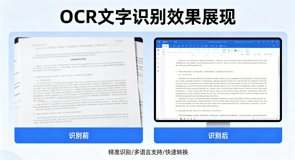 OCR选型避坑指南：预算砍半效果翻倍，这几点帮你少走弯路 - CHOOSE